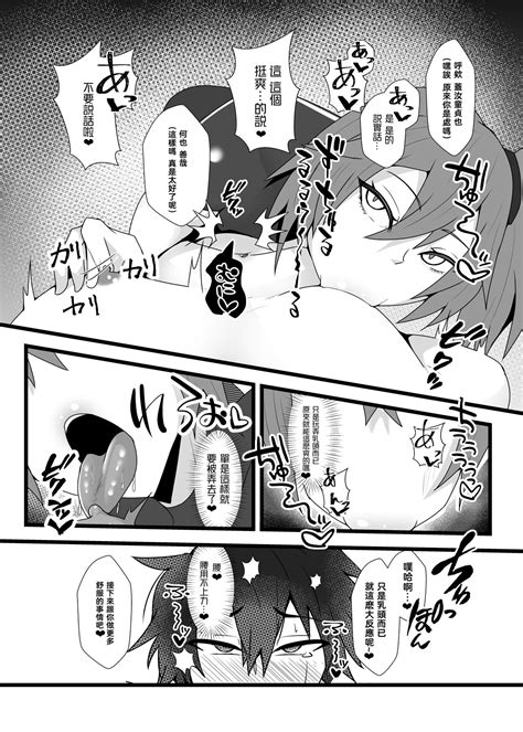 Guda♀guda♂futanari Gyaku Anal Chin Make Kairaku Ochi Hon Page 6 Nhentai Hentai Doujinshi