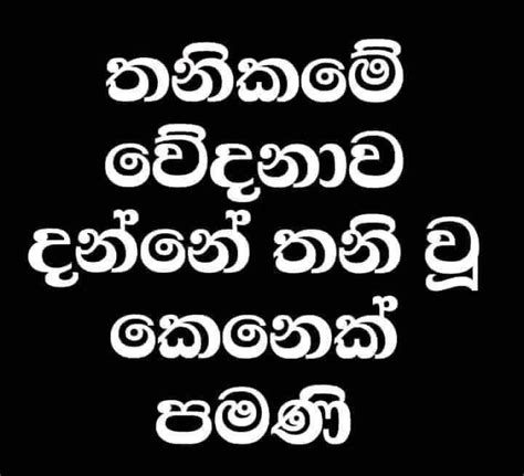 සඳට හිරු සේ ආදරෙයි මං හ්ම්