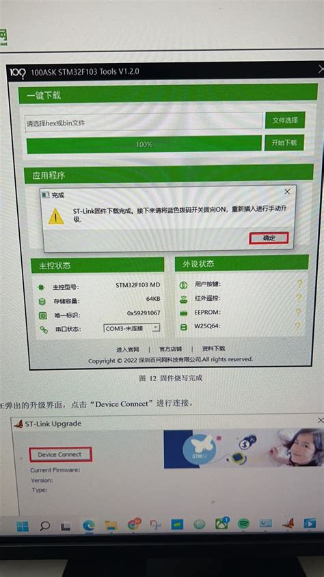 STM F MINI无法进行ST link upgrade STM F MINI 嵌入式开发问答社区