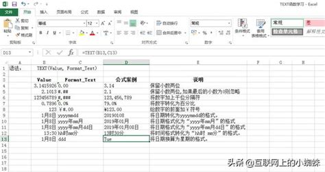 将yyyymmdd格式转换成yyyy mm dd excel函数text，格式转化的利器 csdn博客