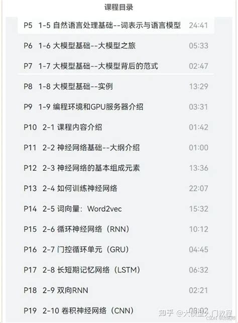 大模型学习路线（2025最新）从零基础入门到精通，非常详细收藏我这一篇就够了！ 知乎