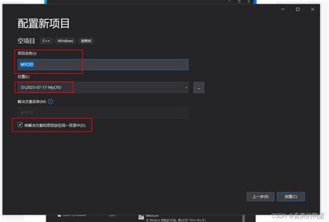 vs创建一个包含sln的完整c 项目 vs2017 生成sln csdn博客