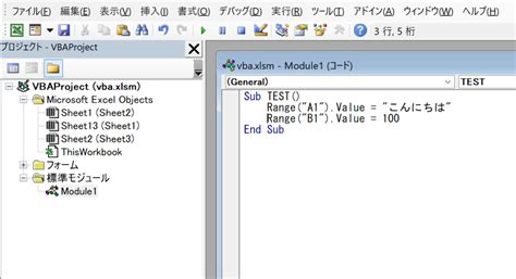 Excel Vba セル に 値 を 入れる セルに計算式を設定（formula）｜vba入門 Oseasx