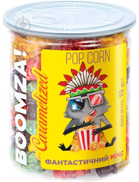 ᐉ Попкорн BOOMZA Карамельный Фантастический Микс 90 гр • Купить в Киеве ...