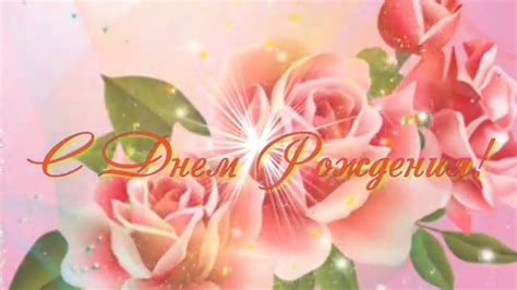 🎵Очень красивое поздравление с ДНЕМ Рождения женщине 🎵 Youtube