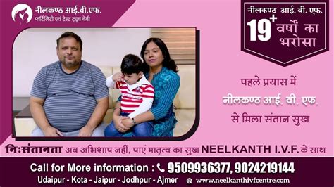 Ivf Success Story Patient Testimonial Neelkanth Ivf Youtube