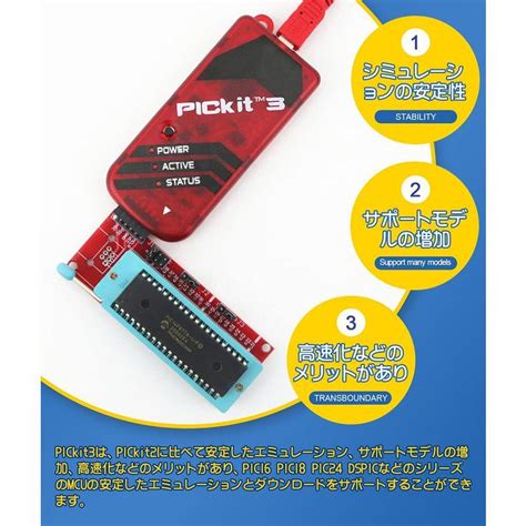 Yiteng Pic プログラミングキット Pickit3 Icd2 プログラマ シミュレータ マイコン 丹田商店2 通販