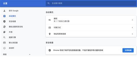 Chrome 的这个功能，可以检查你的密码是否泄露 Segmentfault 行业快讯 Segmentfault 思否
