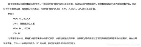 80386汇编 80386汇编指令集 csdn博客