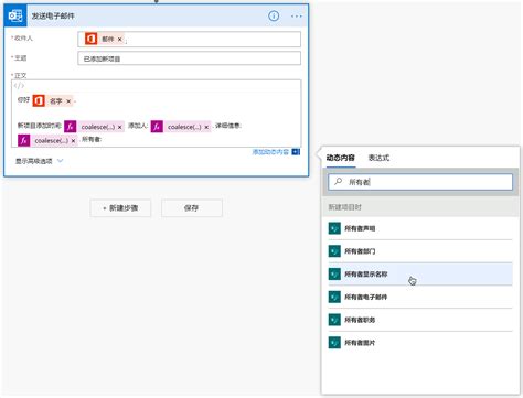 在 Sharepoint 列表中创建或修改新项时发送电子邮件 Microsoft Learn