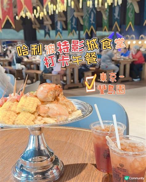 哈利波特影城食堂打卡午餐 U Lifestyle 香港優惠及生活資訊平台