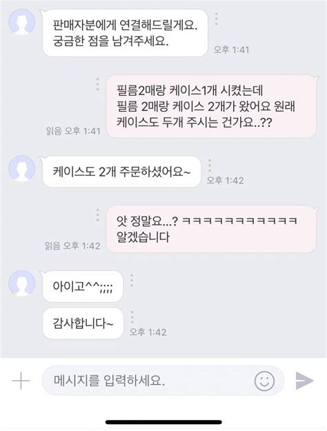 주문 수량 실수를 어떻게 하지 결제금액 확인을 안 하나 인스티즈 Instiz 익명잡담 카테고리