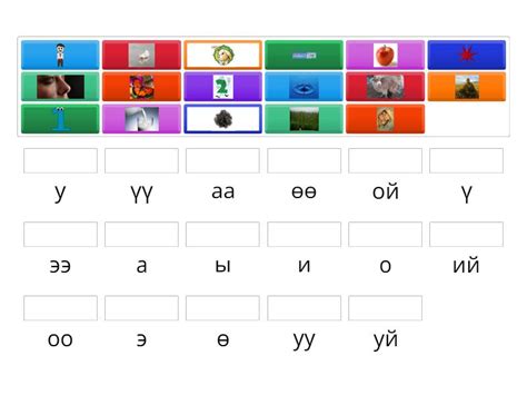 Эгшиг үсэг Match Up