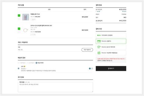우커머스 체크아웃 결제 페이지 수정 구매 이탈 방지를 위한 개선법 코드엠샵