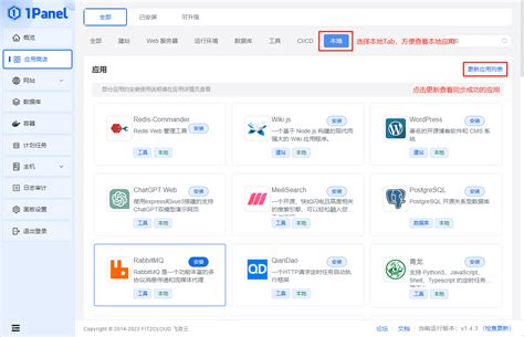 1panel本地应用商店订阅助手（应用开发调试小帮手） · Issue 310 · 1panel Devappstore · Github