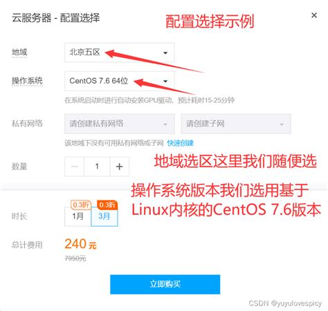 如何快速使用云服务器安装并使用linux操作系统 搭建linux环境 梦开始的地方空服务器怎么搭建系统 Csdn博客