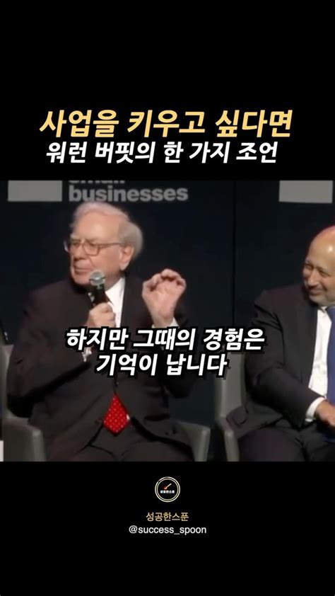 성공한스푼 사업을 키우고 싶다면 가장 먼저 ‘이걸 고민해 보세요 💡 경제적 자유를 위한 한스푼 저장 💾 시간적 자유를 위한 한스푼 공유 💌 동기부여를