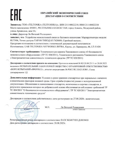 RUT906 EAC - Teltonika Networks Wiki