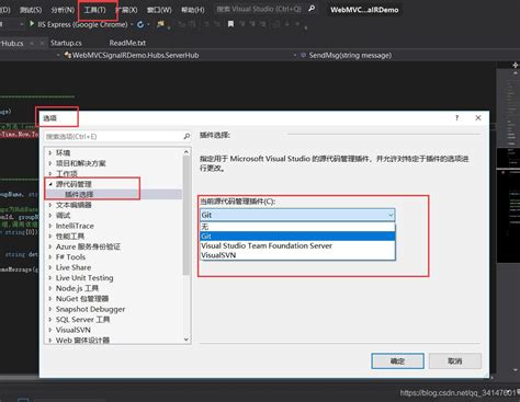 Vs2019添加git源代码管理 增加vs版本 16104的git管理vs的文件已经有git库那怎么加到文件管理 Csdn博客