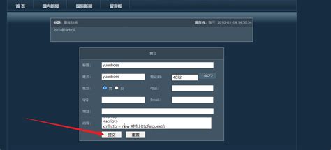 csrf xss组合拳实战 csdn博客