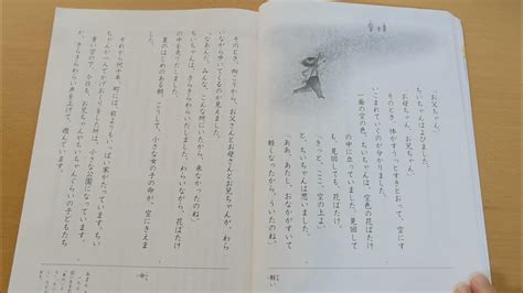 【ちいちゃんのかげおくり②】国語（下）小学3年生【音読 読み聞かせ】教科書／光村図書／寝かしつけ／朗読 Youtube