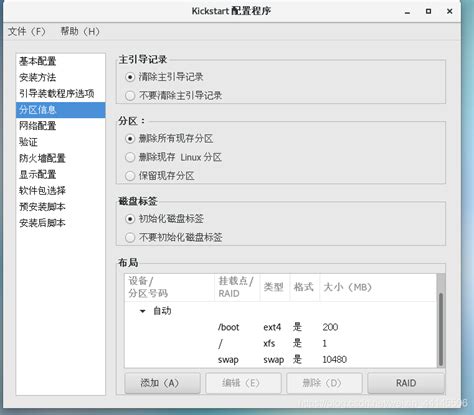 通过centos7搭建pxe安装windows操作系统和centos操作系统及windowspe维护系统 centos7使用pxe安装