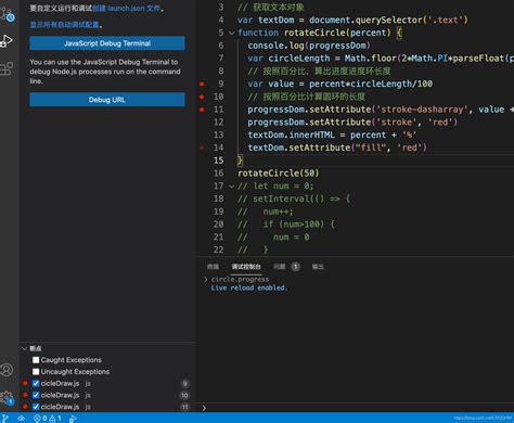 vscode中debugger vscode中debugger查看 csdn博客