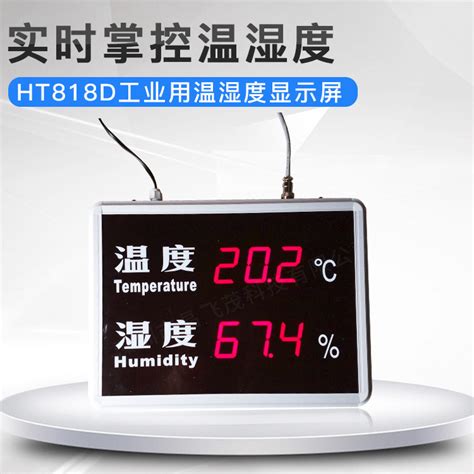 温湿度显示仪rs485数字大屏led温度湿度仪温湿度计工业级厂家直销 阿里巴巴 温湿度显示仪rs485数字大屏led温度湿度仪温湿度计工业级厂家直销 阿里巴巴