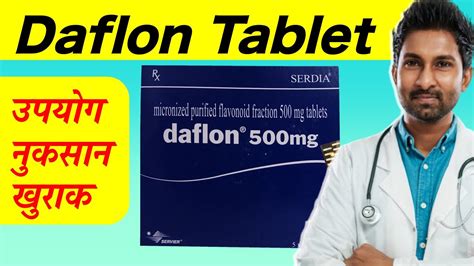 Daflon Tablet Uses Side Effects Dosage In Hindi डेफलॉन 500 Mg