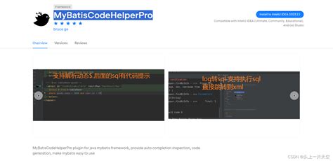 Intellij Idea 必备 好用 优秀 插件 Idea必备插件idea好用的插件 Csdn博客