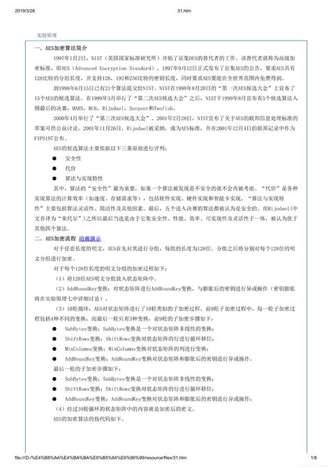 对称加密算法(desaesidearc4)aes,des算法 Csdn博客 对称加密算法(desaesidearc4)aes,des算法 Csdn博客