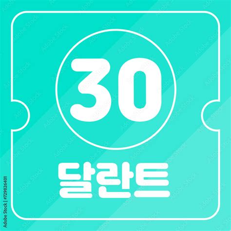 달란트 쿠폰 이미지 정사각형의 교회달란트 Vector De Stock Adobe Stock