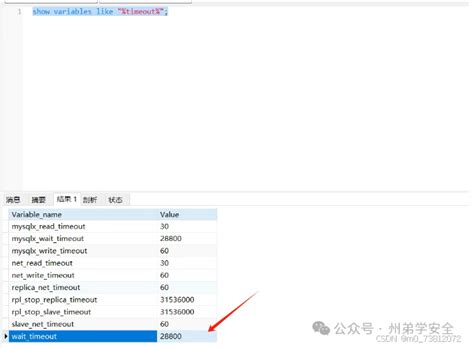 玄机——linux等保测评 csdn博客