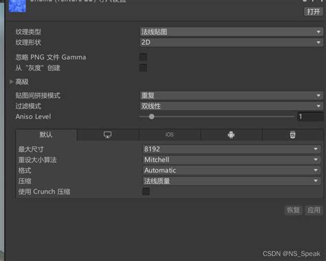 unity材质偏移（贴图纹理偏移）实现流动效果【记录一下】 unity 贴图位移材质 csdn博客