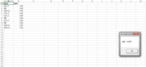 【excel vba】sum関数、sumif関数、sumifs関数