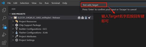 VSCode用EIDE编译项目 Timye Development documentation