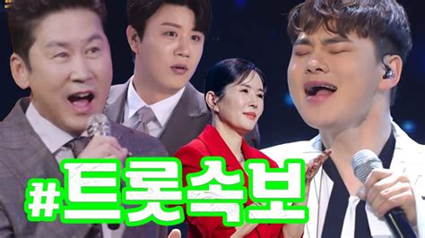 박서진은 현역가왕2 5회에서 눈물로 가득한 무대를 선보였다 촬영 현장에 있던 모든 관객들이 울기 시작했다mc 신동엽은 감동하며 말했다 이것은 정말 충격적인