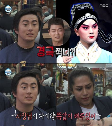 ‘나혼산 기안84 영국식 눈썹 그리기에 당황전현무 경극 찍니”