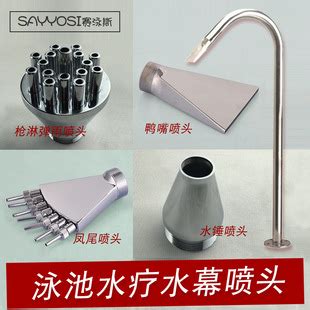 游泳池浴池水疗冲击器鸭嘴喷头不锈钢按摩喷嘴万向水幕喷淋浴配件 阿里巴巴