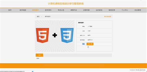 java毕设项目课程在线培训学习管理系统（附源码） java在线培训系统 csdn博客