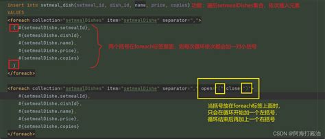 Mybatis中动态sql的＜foreach＞的细节mybatis中foreach标签可以用括号包起来吗 Csdn博客