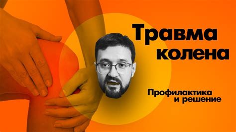 Самая частая травма бегуна Боль под коленом Youtube