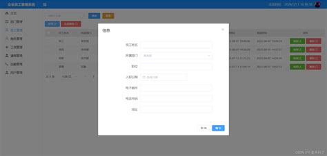 【计算机毕业设计】基于springboot Vue 的企业员工管理系统springbootvue职工管理系统 Csdn博客