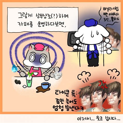 만화 커피러쉬 해본 만화 보드라이프 보드게임 게시글