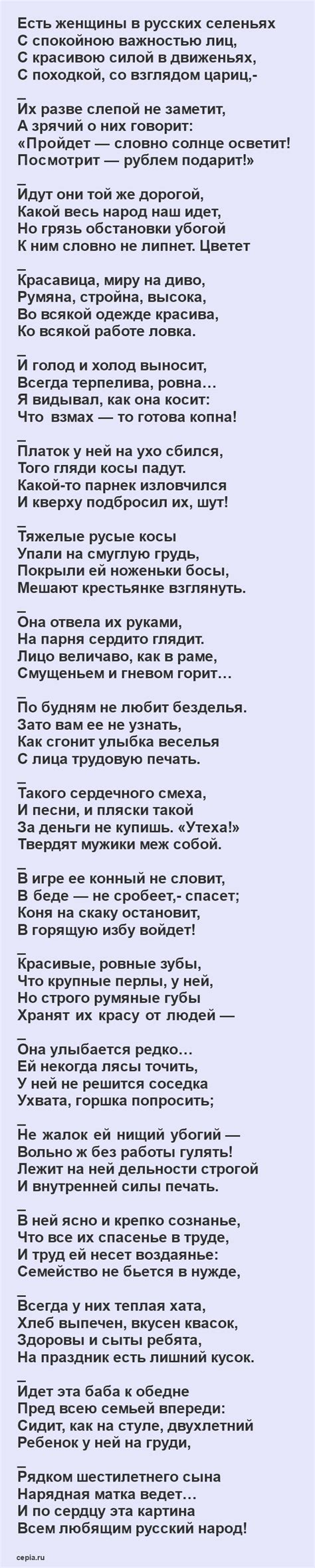 😃 Читать лучшие стихи Николая Некрасова для детей о любви о природе