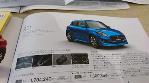 全新 Suzuki Swift 日本宣传册曝光全新外貌和引擎 new suzuki swift fb img Paul Tan 汽车资讯网