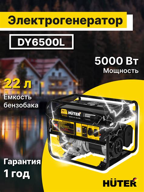Генератор DY6500L Huter купить по низким ценам в интернет-магазине Uzum ...