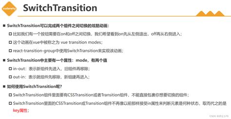 react学习 第七天 过渡动画 react 过渡动画 csdn博客