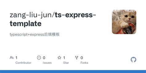 GitHub zang liu jun ts express template typescript express后端模板
