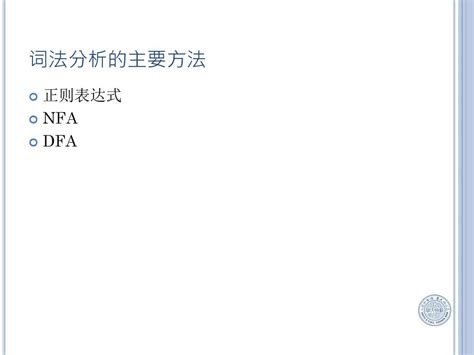 编译原理总结 1 第3~5章 ppt download
